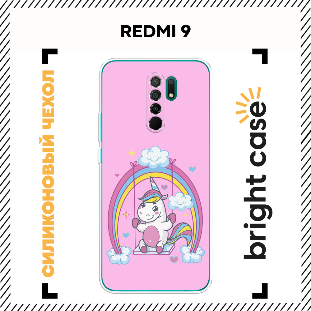 Чехол на Xiaomi Redmi 9 / Сяоми Редми 9 с принтом Качели для единорога