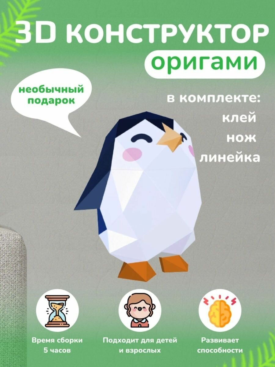Полигональный конструктор игнрушка фигурка для детей и взрослых
