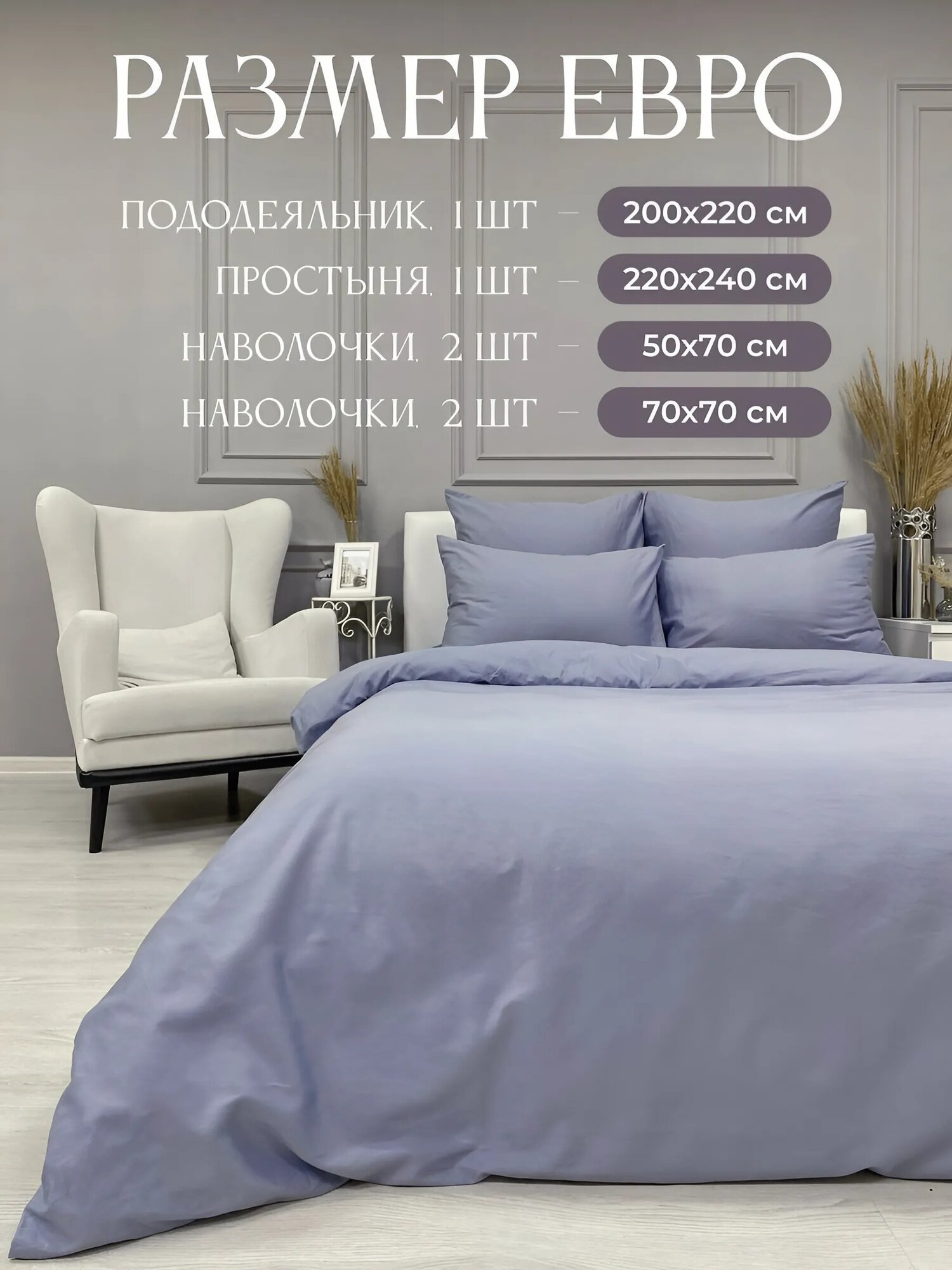 Постельное белье евро, сатин, Ушки Подушки, однотонное голубой туман