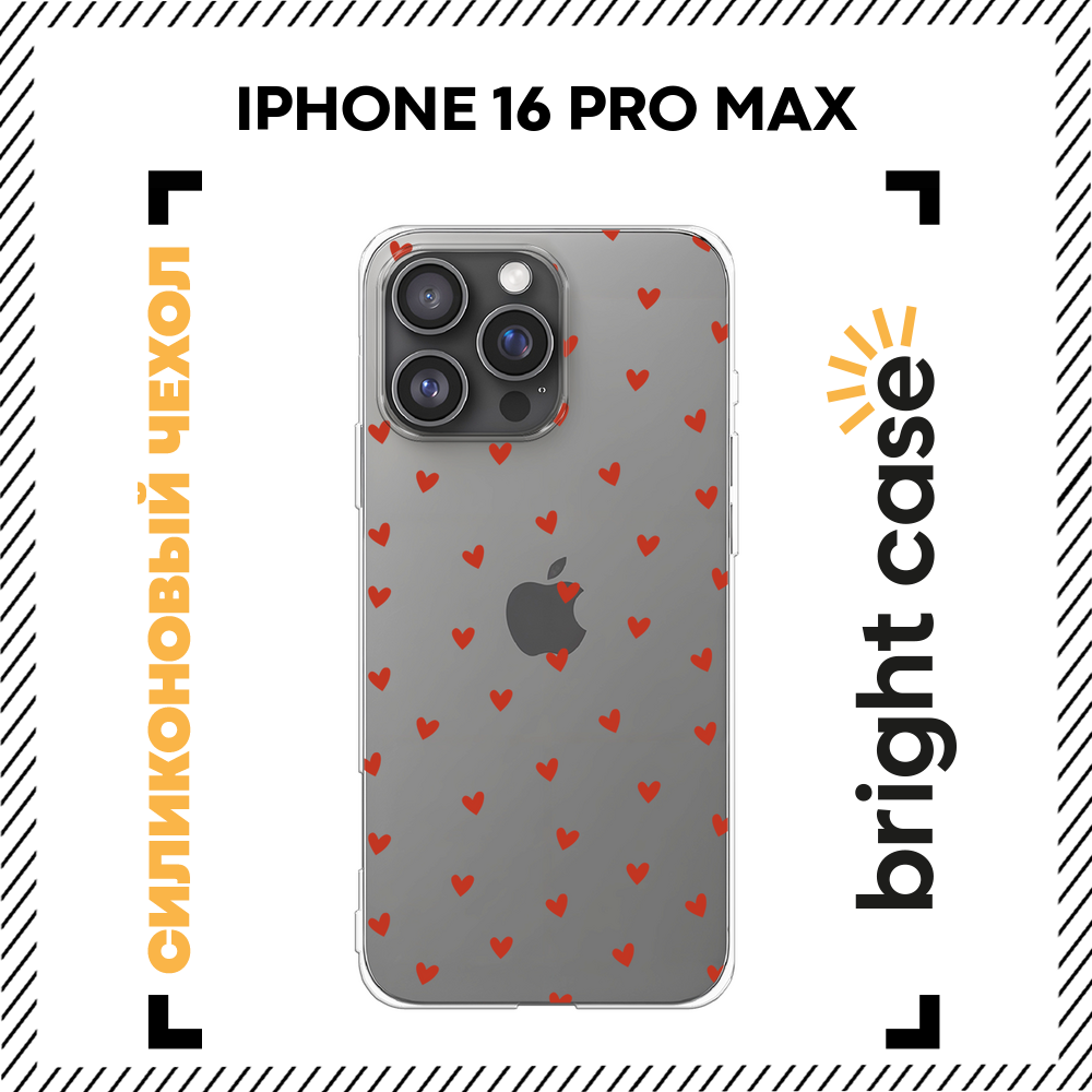 Чехол на Apple iPhone 16 Pro Max / Айфон 16 Про Макс с принтом Прозрачный с сердечками, прозрачный