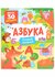 Азбука
