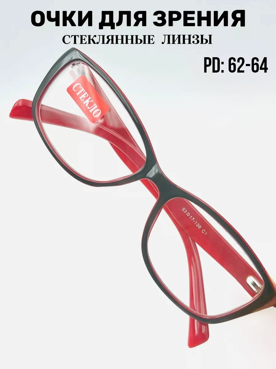 Готовые женские очки для зрения корригирующие для чтения стеклянные линзы pd:62-64 +2.50