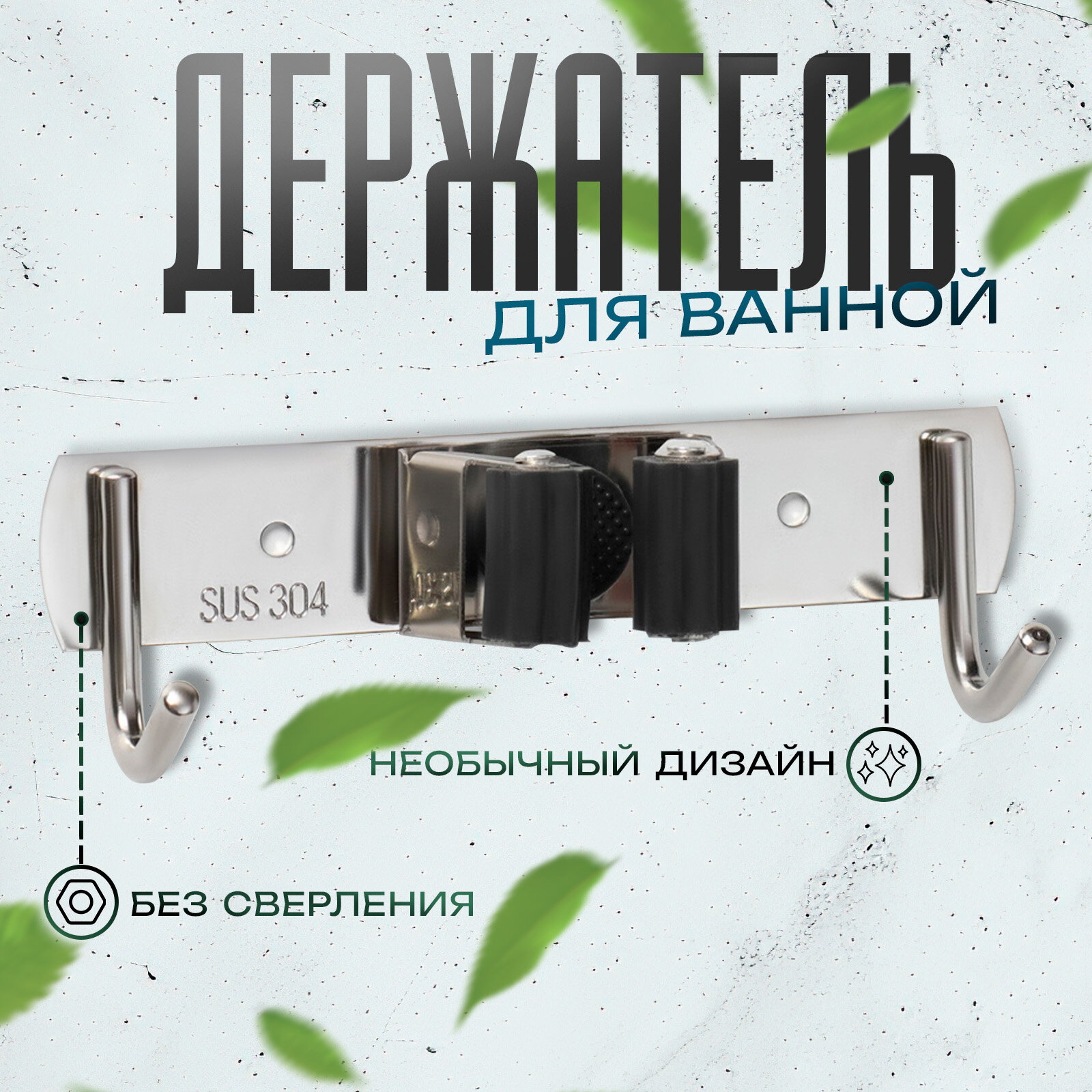 Держатель для швабры и метлы Raccoon, с крючками, 3,8×4,8×16 см