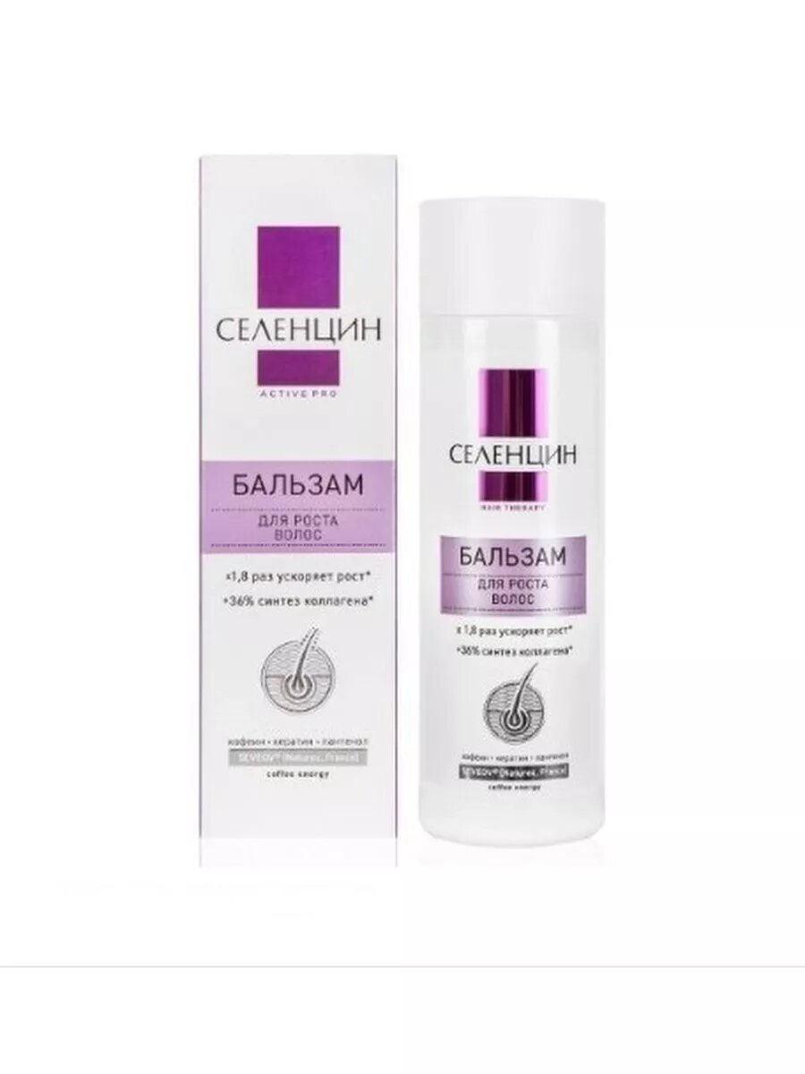 Active pro бальзам для роста волос