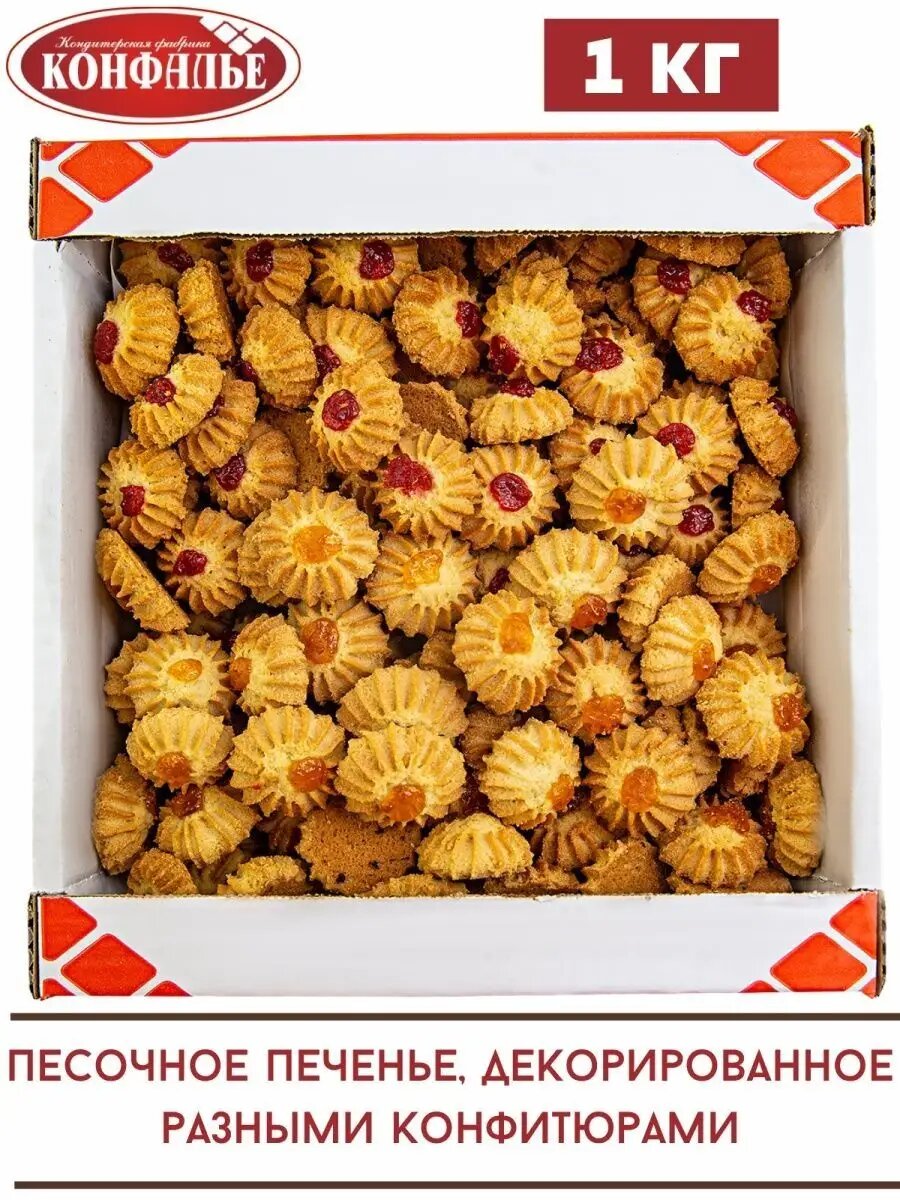 Печенье мульти-пульти с конфитюром 1 кг