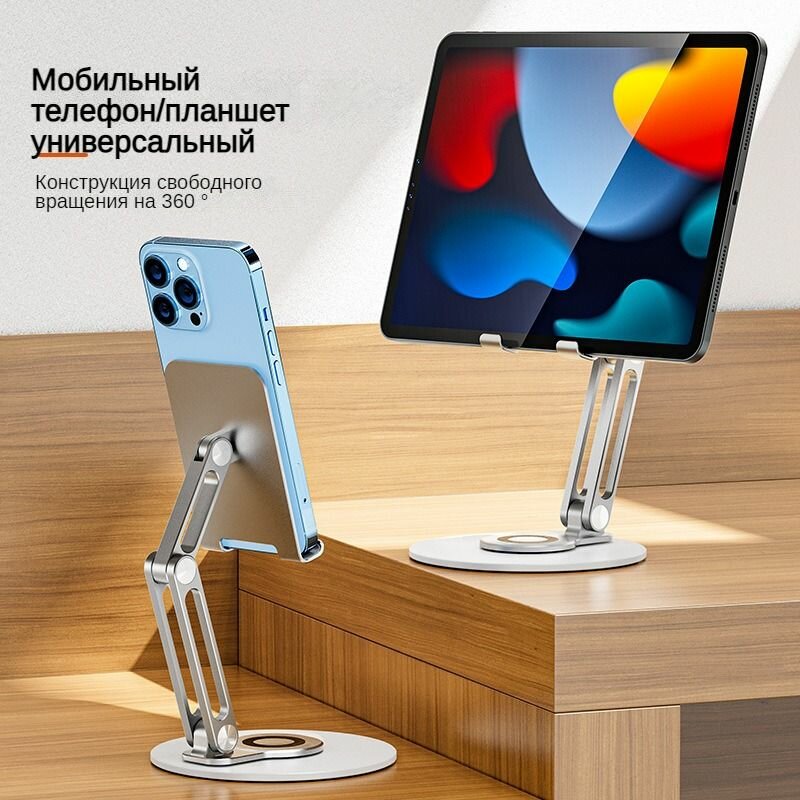 Подставка для телефона — фото 1