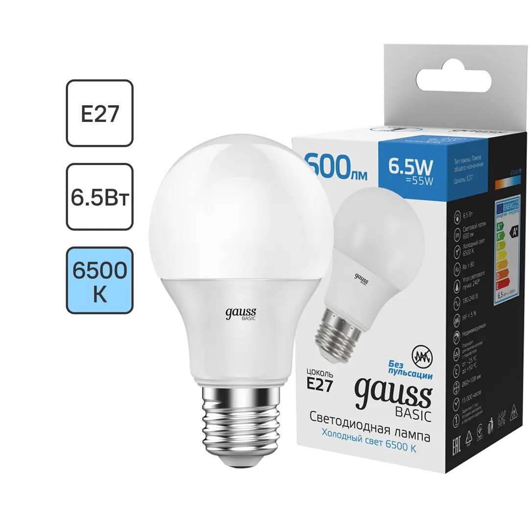 Лампа светодиодная Gauss E27 170-240 В 6.5 Вт груша матовая 600 лм холодный белый свет