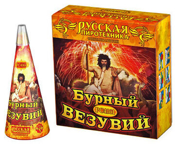 Фонтан Русская пиротехника РС4161 Бурный Везувий,