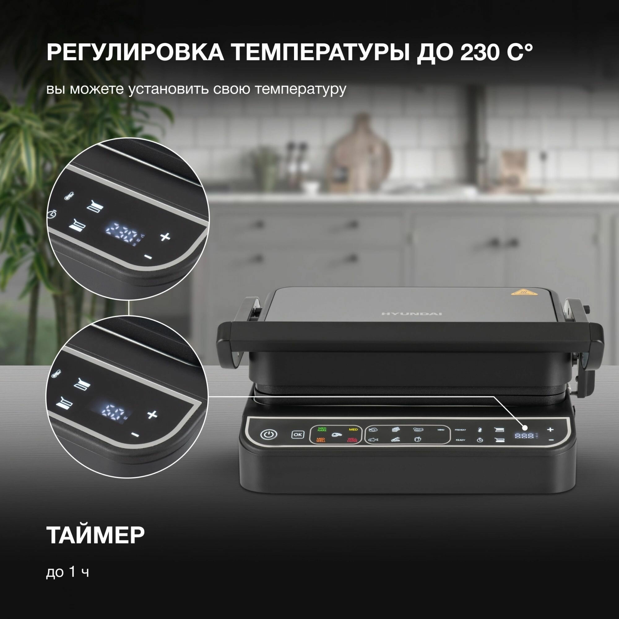 Электрогриль — фото 1