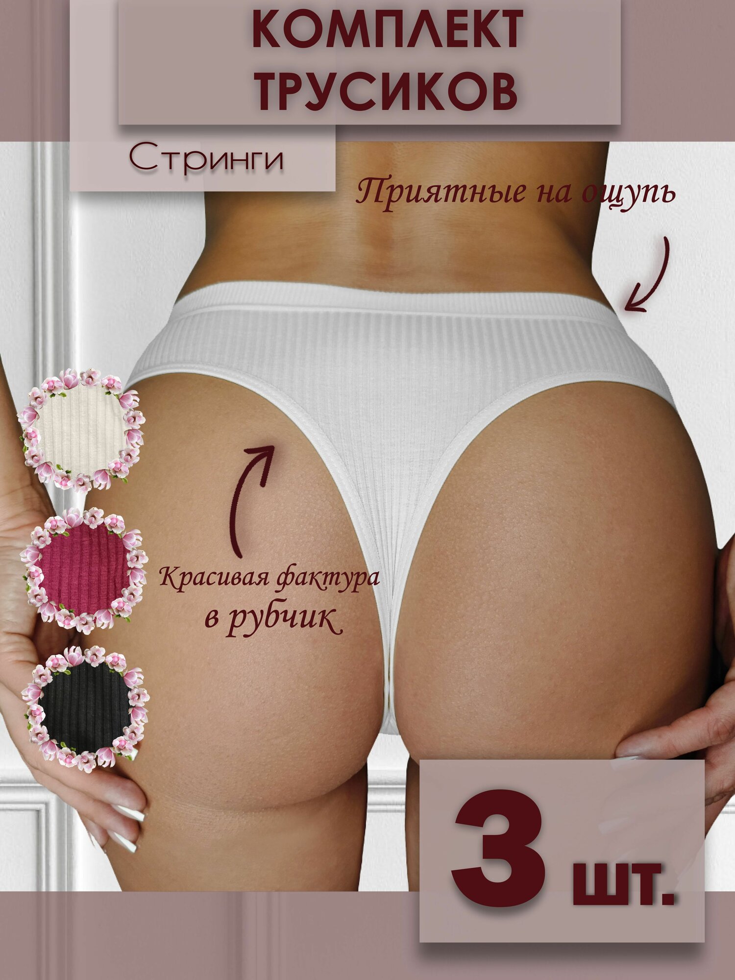 Трусы 5150, комплект