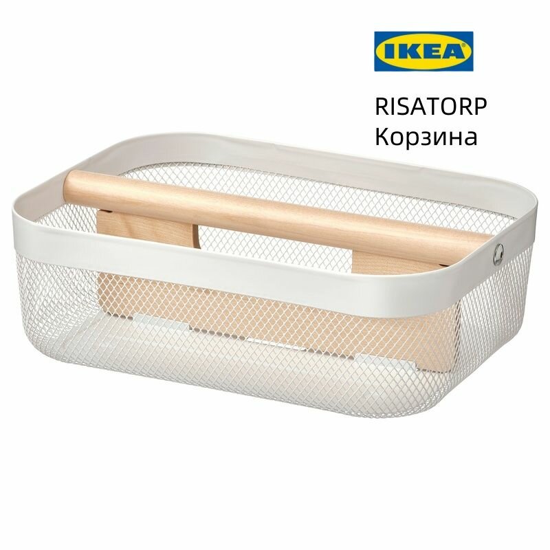 Корзина IKEA RISATORP