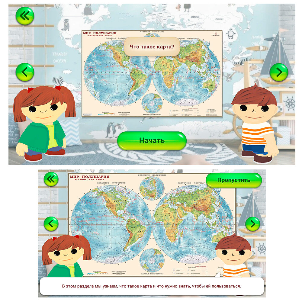 _КартаИнтерактивная Мира физич. 1:35 000 000 (ламинир, с рейками, в карт. тубусе) (90*58) [195]