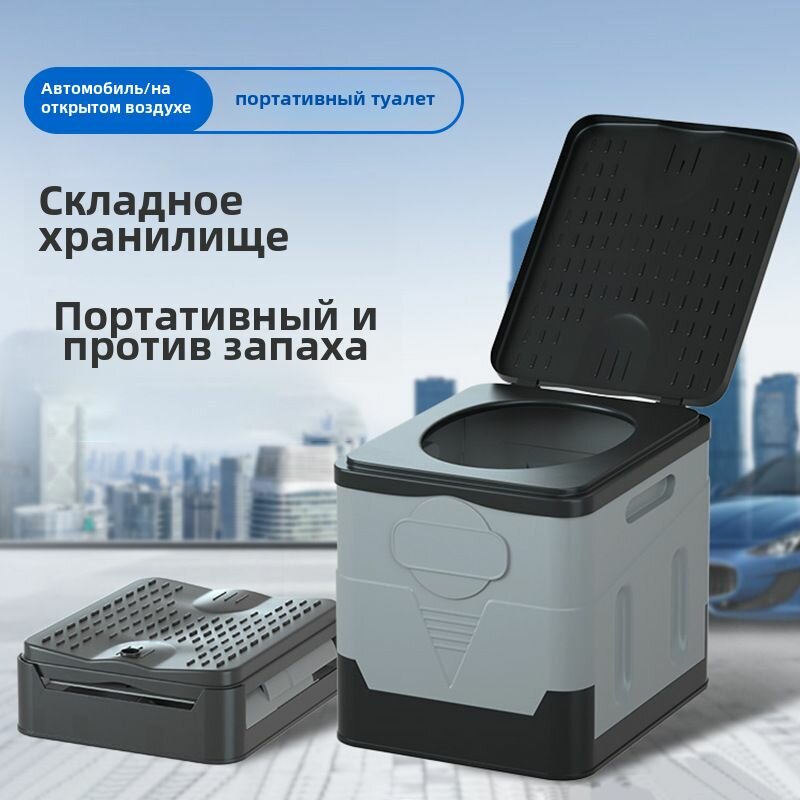 Портативный складной туалет, для экстренных случаев в кемпинге, для путешествий в автомобиле, мобильный туалет