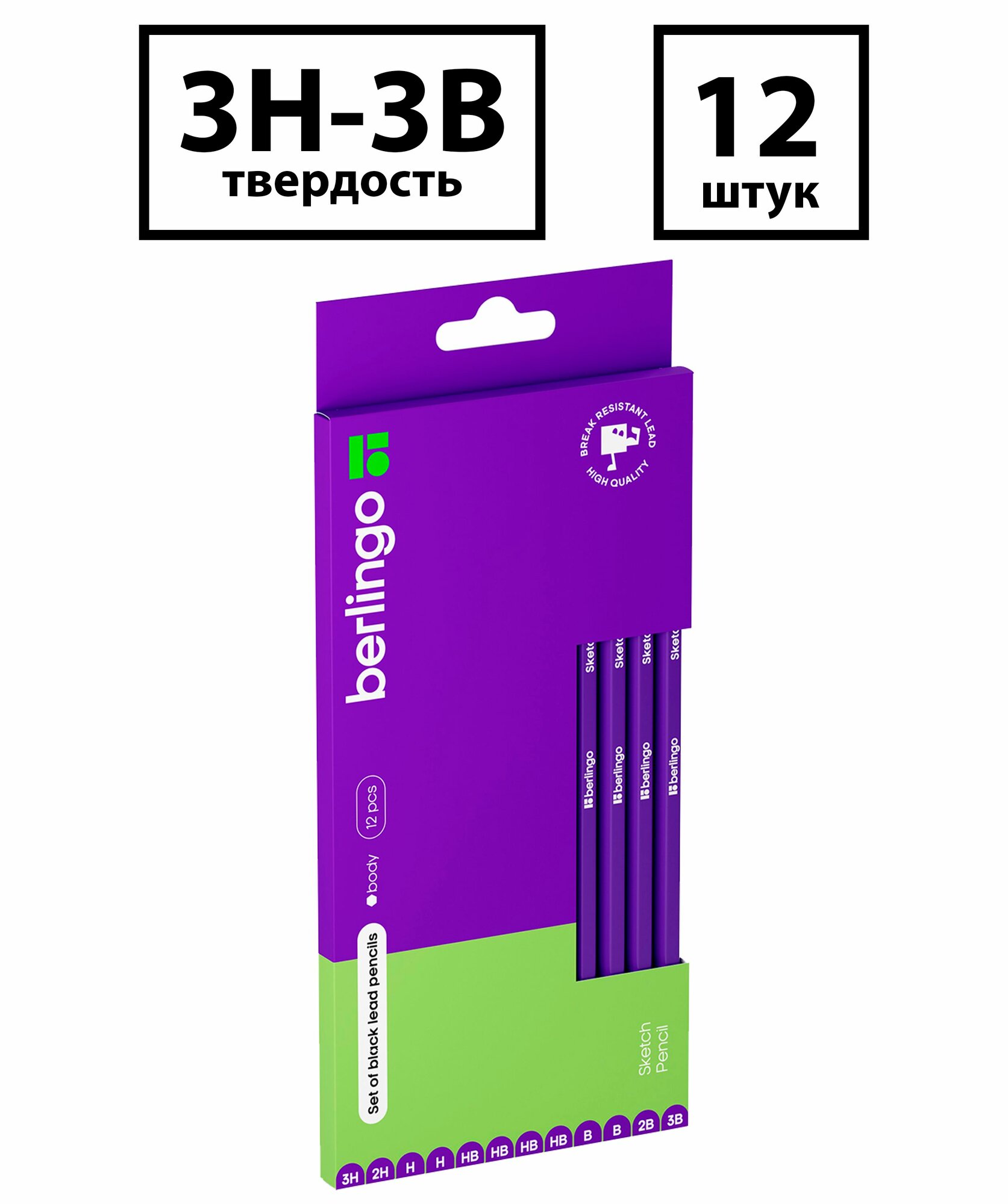 Набор 12 шт. - Карандаш чернографитный Berlingo "Sketch Pencil" , 3H-3B, заточенный, картонная упаковка, с европодвесом SP12120