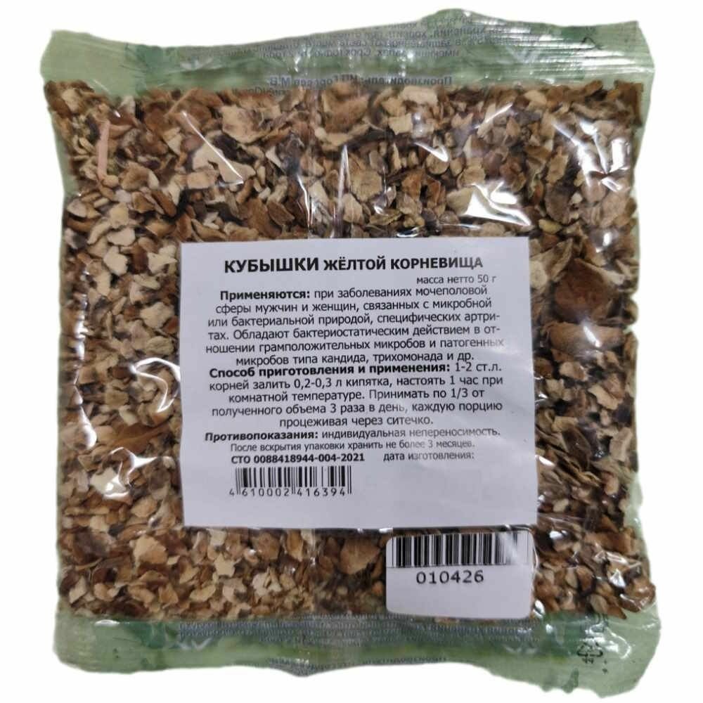Кубышка желтая, корни 50г.