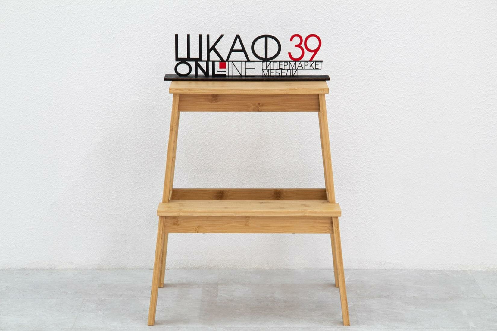 TENHULT IKEA 404.480.36 Табурет-лестница 43x40x50 см бамбук (расп с выст)