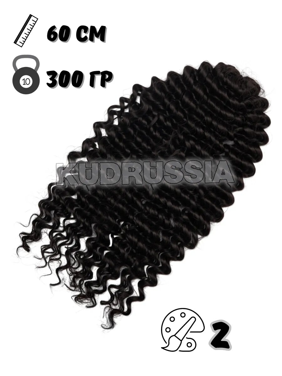 Афрокудри, Katrine, Кудри, Ариэль