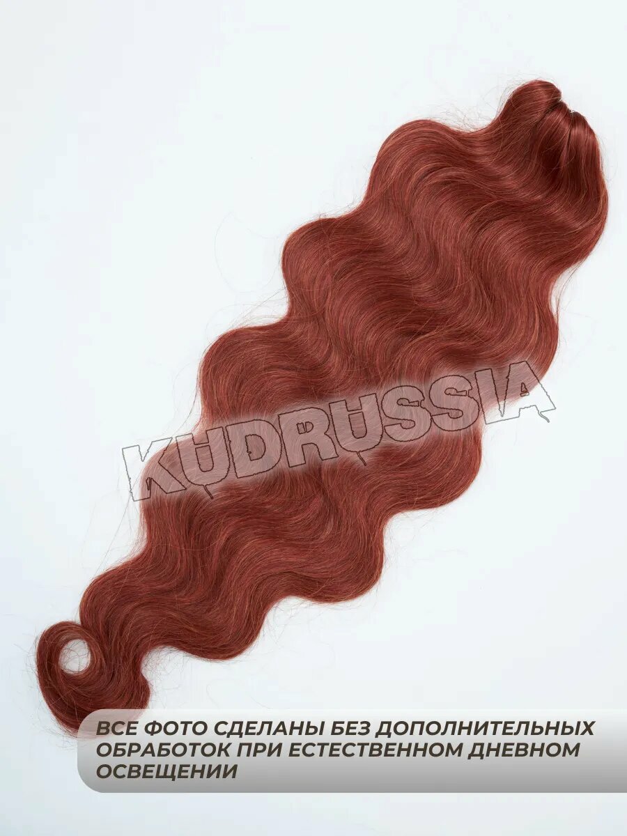 Афрокудри Ариэль Body Wave , Ariel Body — фото 1