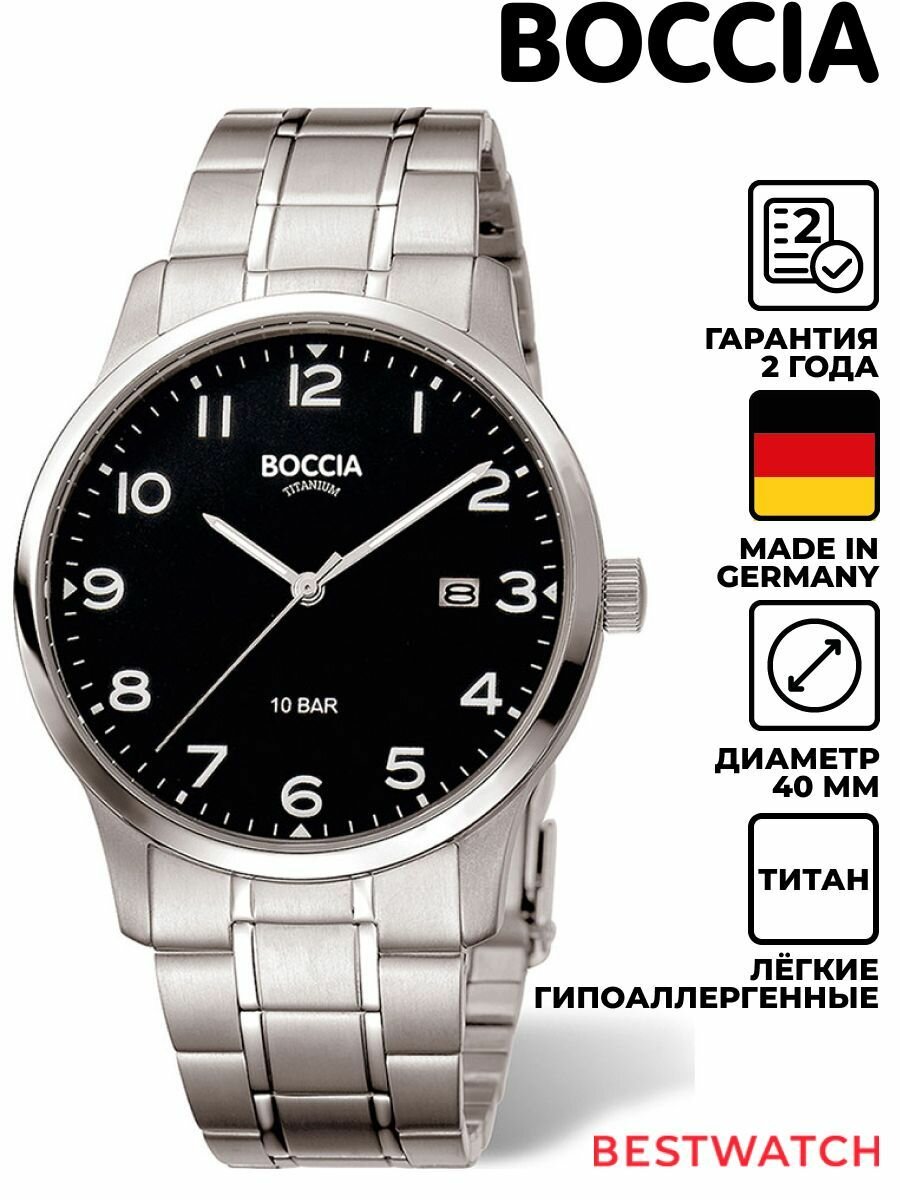 Наручные часы