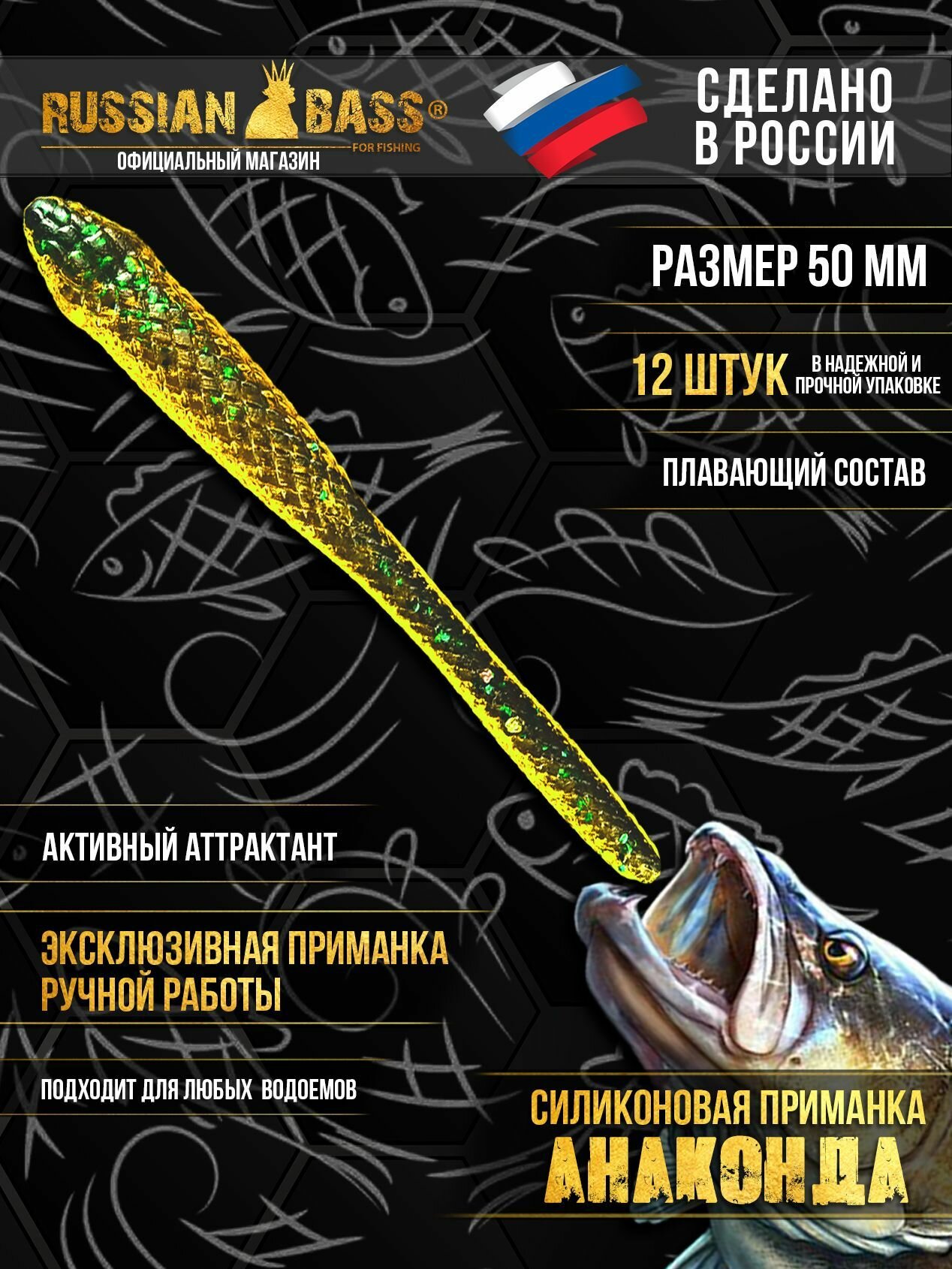 Силиконовая приманка Анаконда