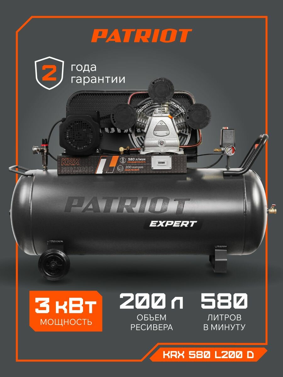 Компрессор PATRIOT KRX 580 L200 D, 580 л/мин, 200 л, 10 бар, 3 кВт, 400 В