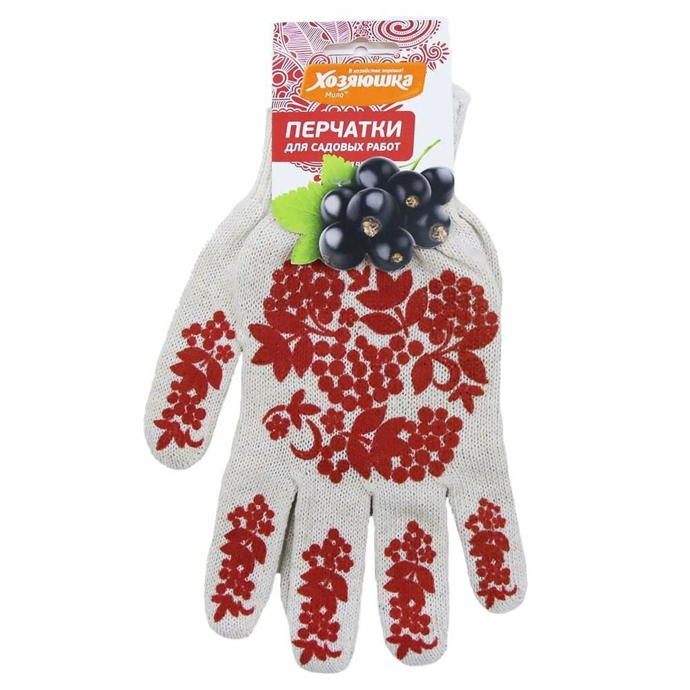 Перчатки хозяйственные Хозяюшка "Ягоды", для садовых работ, трикотажные, с дизайн-напылением ПВХ, пара (17045)