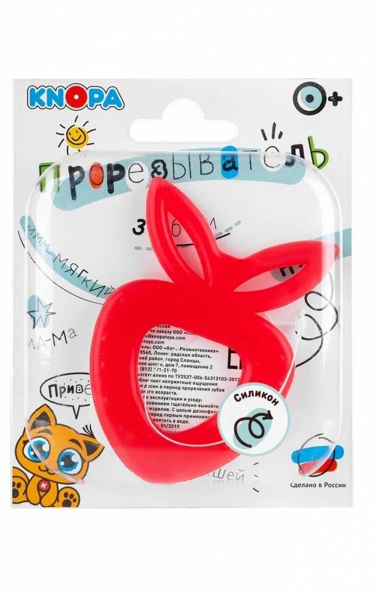 Прорезыватель Knopa "Клубничка", массажер для десен, силиконовый