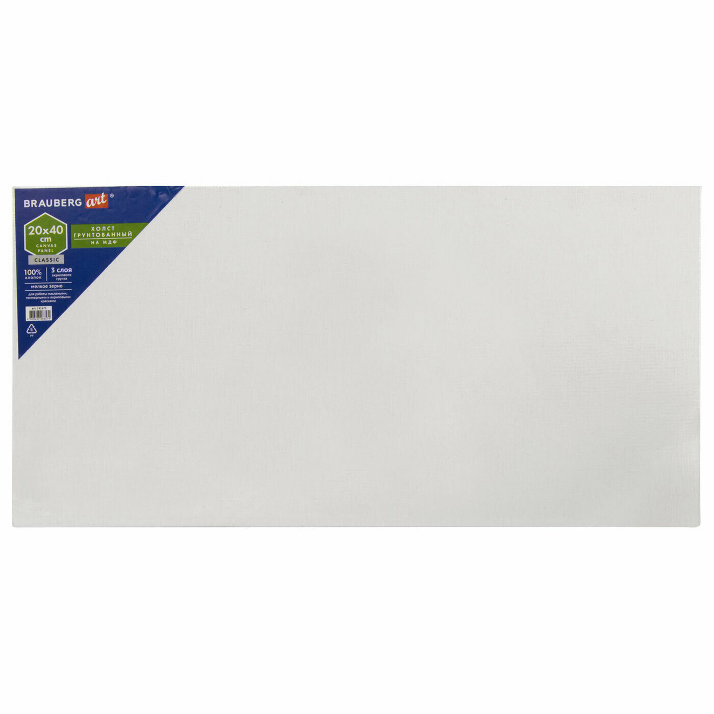 Холст грунтованный Brauberg на МДФ, Art Classic, 20х40 см, грунтованный, 100% хлопок, мелкое зерно (191671)