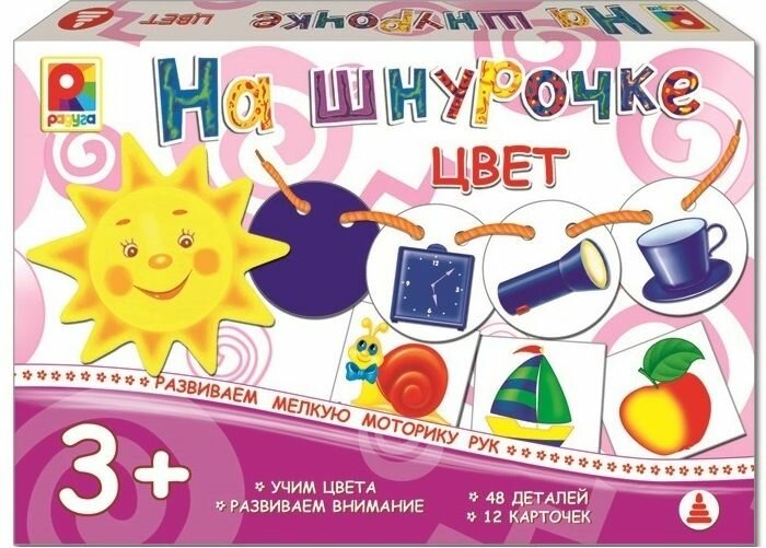 Настольная игра "На шнурочке. Цвет." Обучающая и познавательная игра.