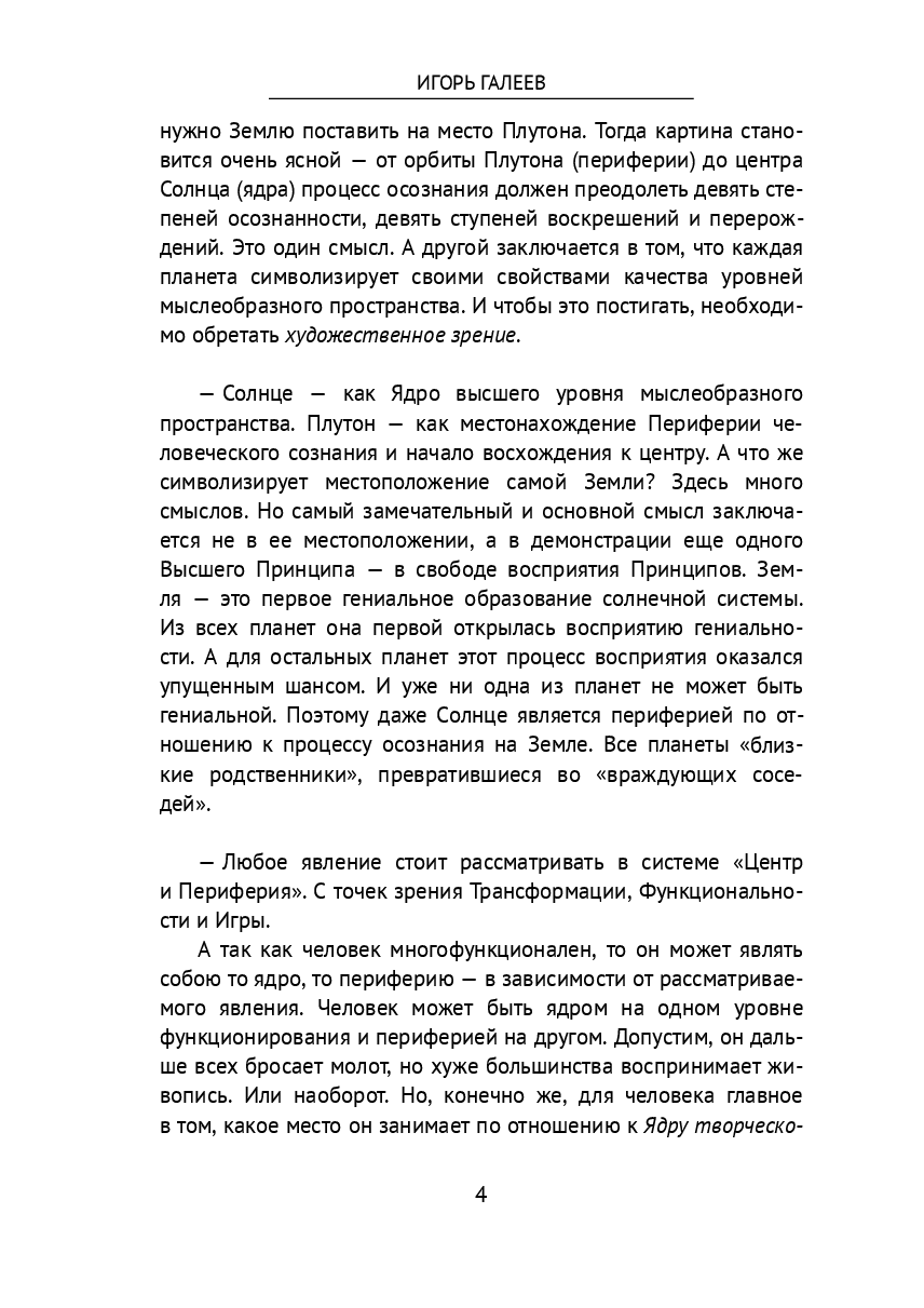 Звёздные Игры — фото 1