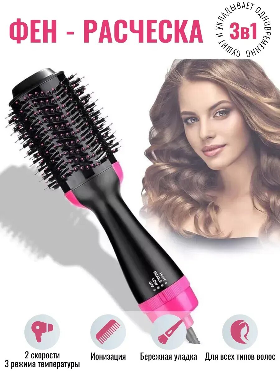 Мультистайлер для волос