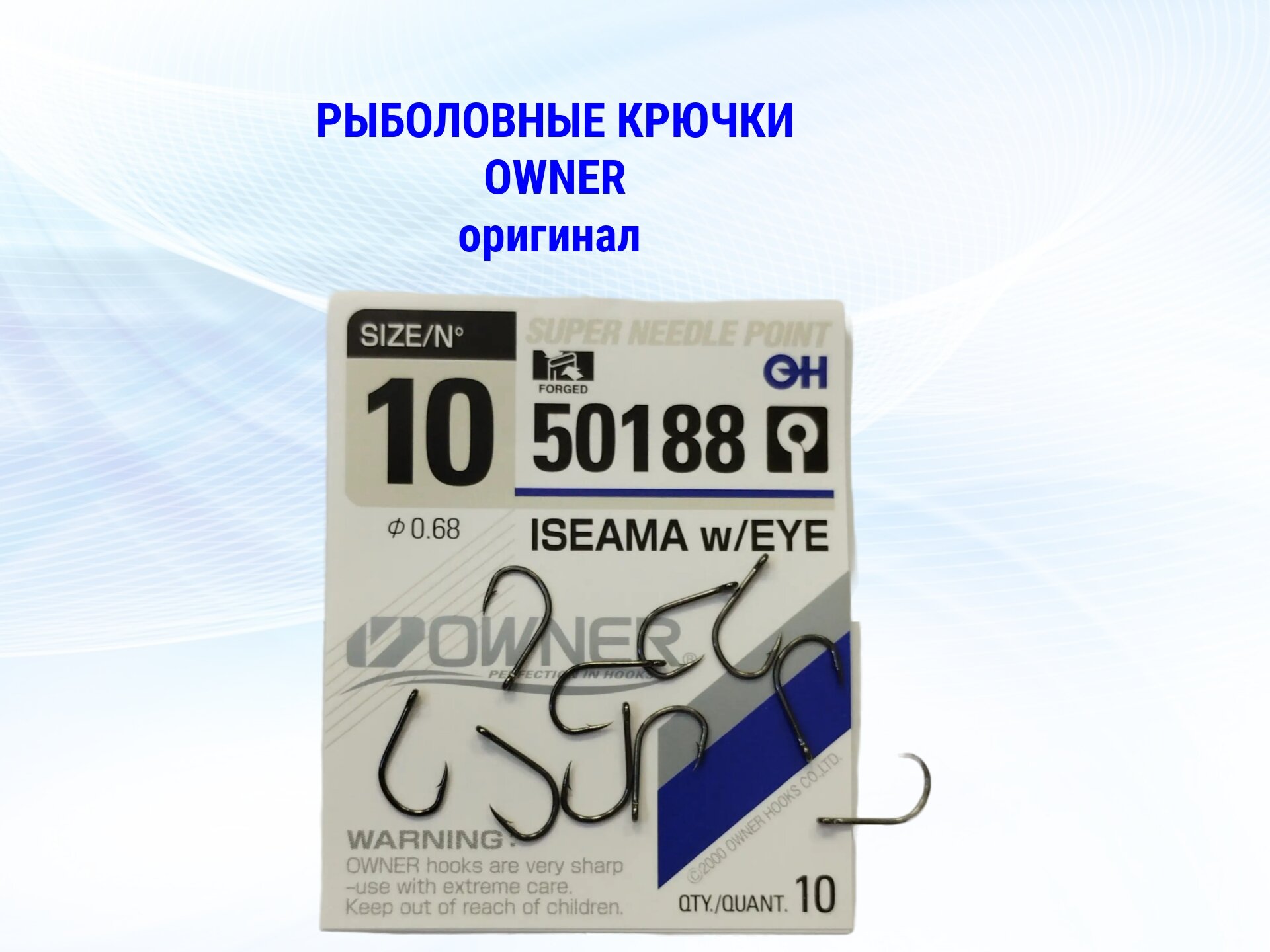 Крючок OWNER iseama w/eve 50188 №10