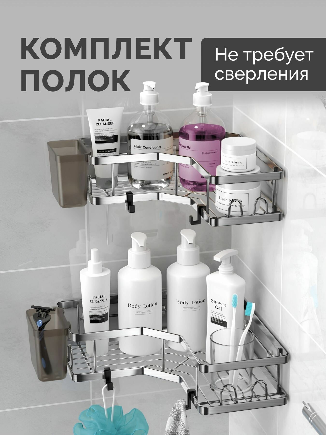 Selvatore Полка для ванной комнаты Угловая 2 ярусная, 2 шт