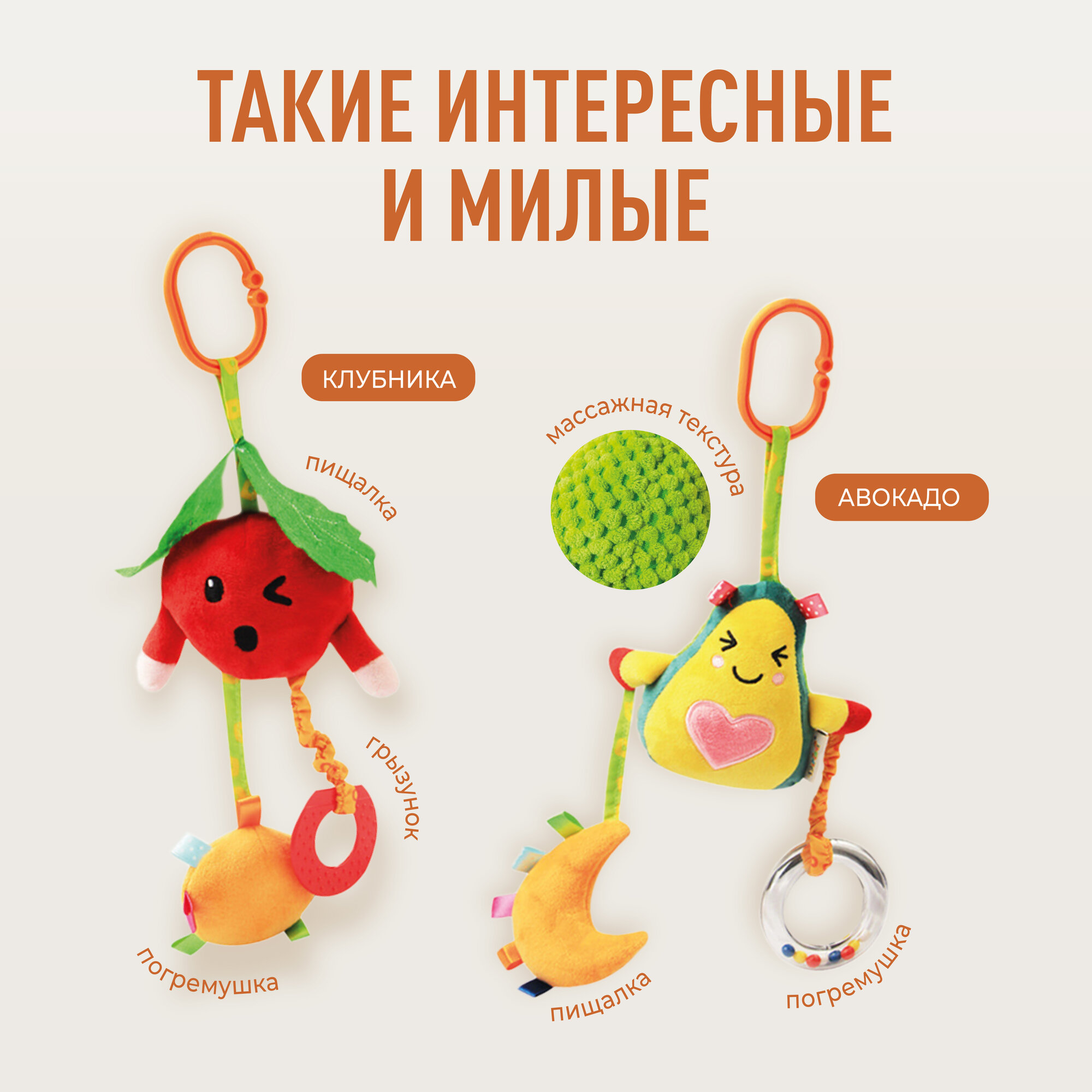 Набор погремушек Mamagoods, для новорожденных, фрукты, тактильные вставки, 6-12 мес. клубника и авокадо