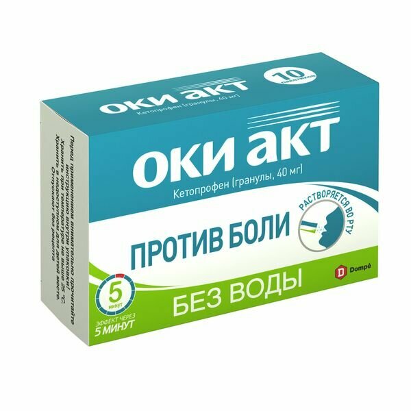 Оки Акт гранулы для приема внутрь пак. 0,7г 40мг 10шт