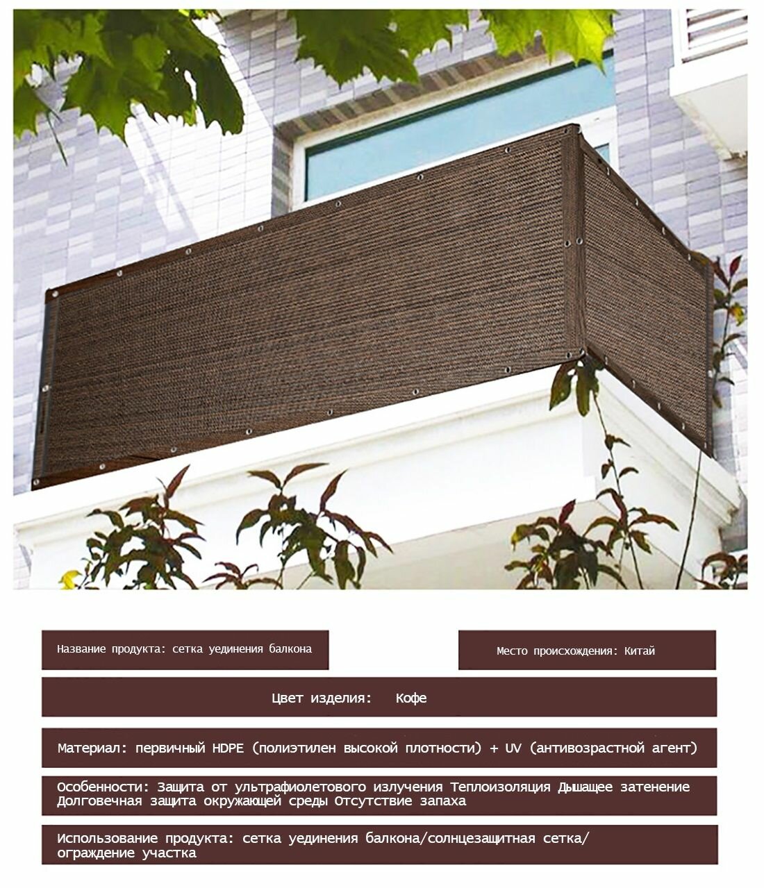 Сетка для уединения на балконе, солнцезащитная и теплоизоляционная сетка.