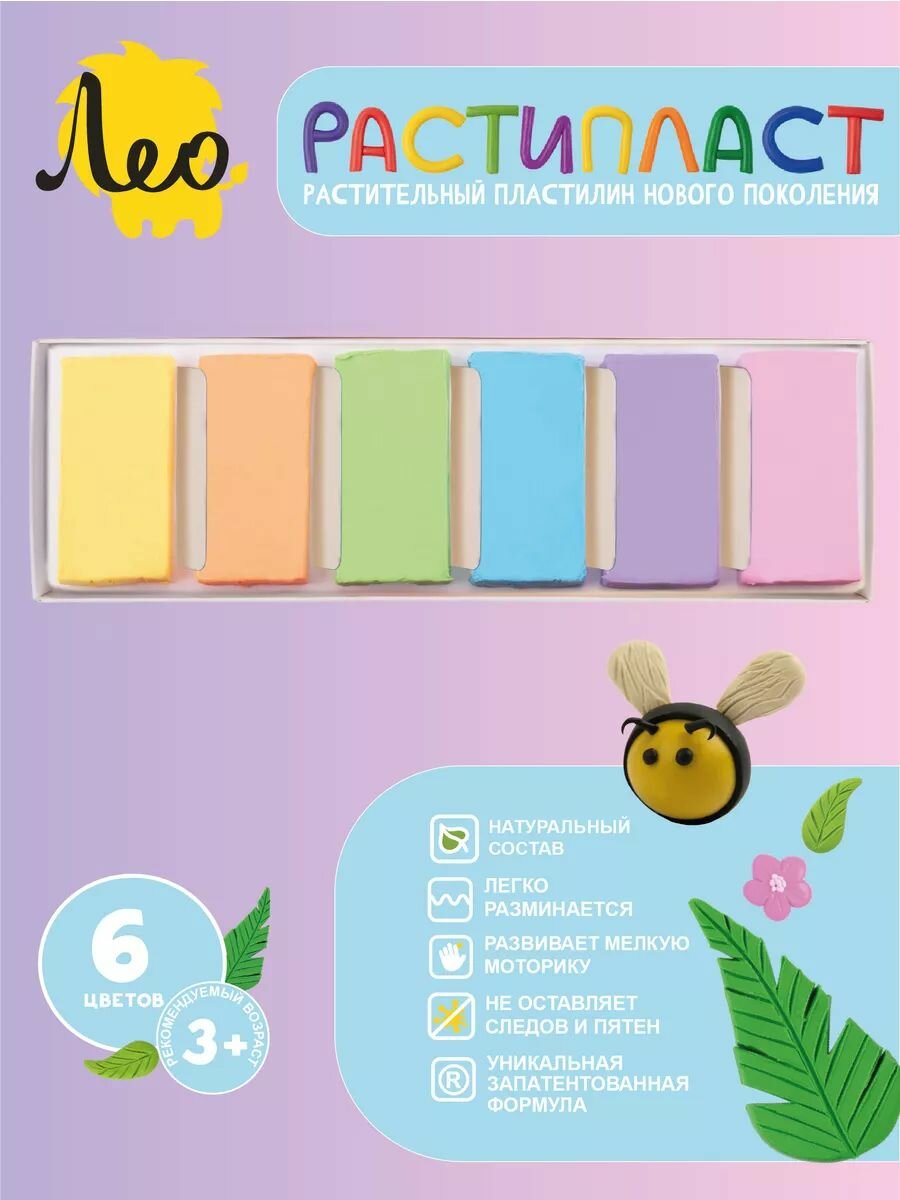 Лео Растипласт, пластилин для малышей мягкий на растительной основе, набор 6 пастельных цветов, LRPP-0106