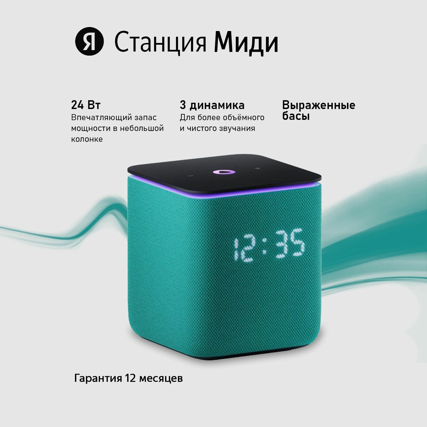 Умная колонка Яндекс Станция Миди с GPT Алисой YNDX-00054EMD, изумруд