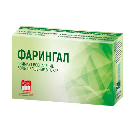 Фарингал табл д/рассас №10