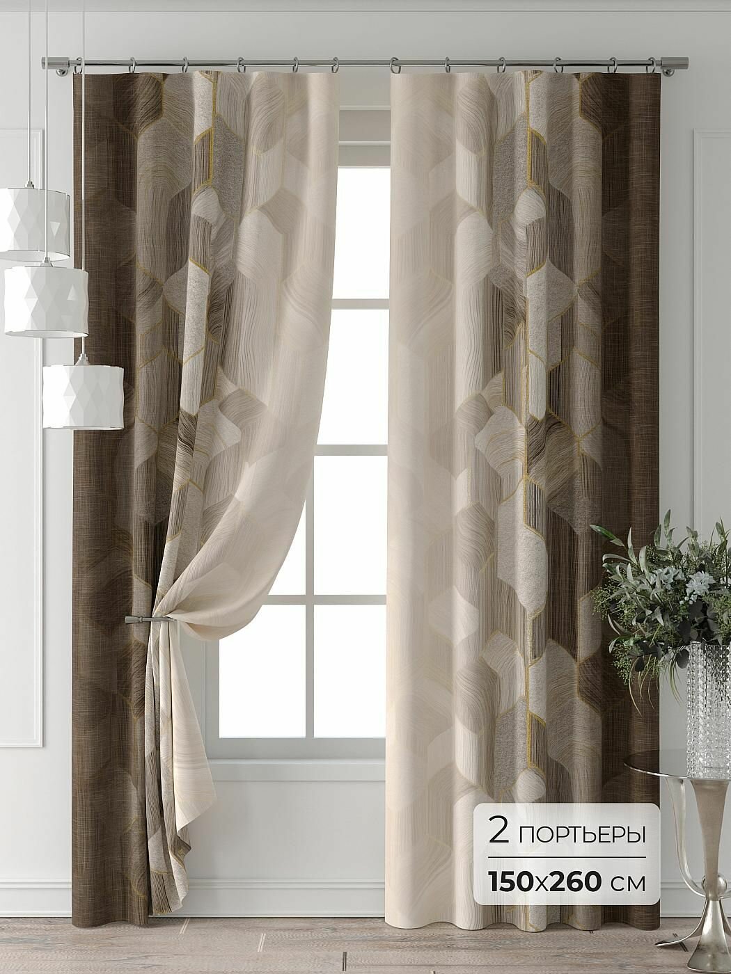 Комплекты штор Comfy Way / шторы в комнату 150х260 см / Форнерс - 276 - 260 см
