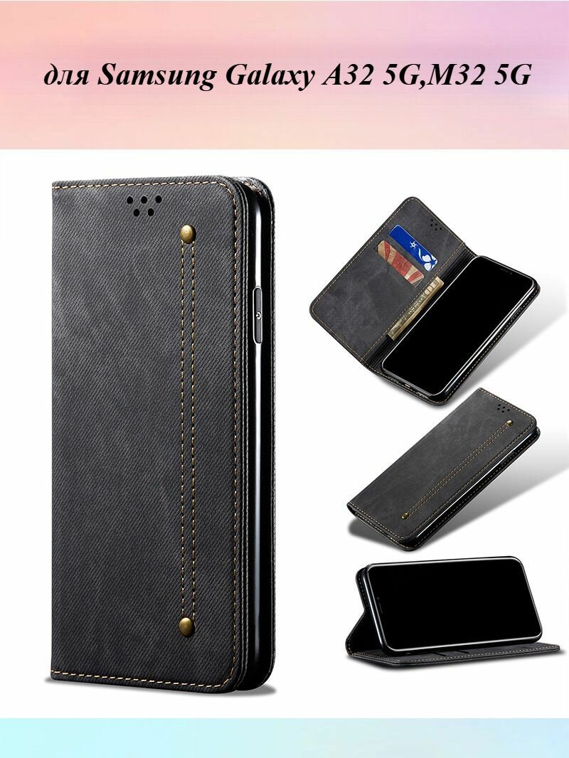 Чехол-книжка для Samsung Galaxy A32 5G, M32 5G / Самсунг Галакси А32 5G, M32 5G, роскошная магнитная кожа, отделения для карт, стиль деним