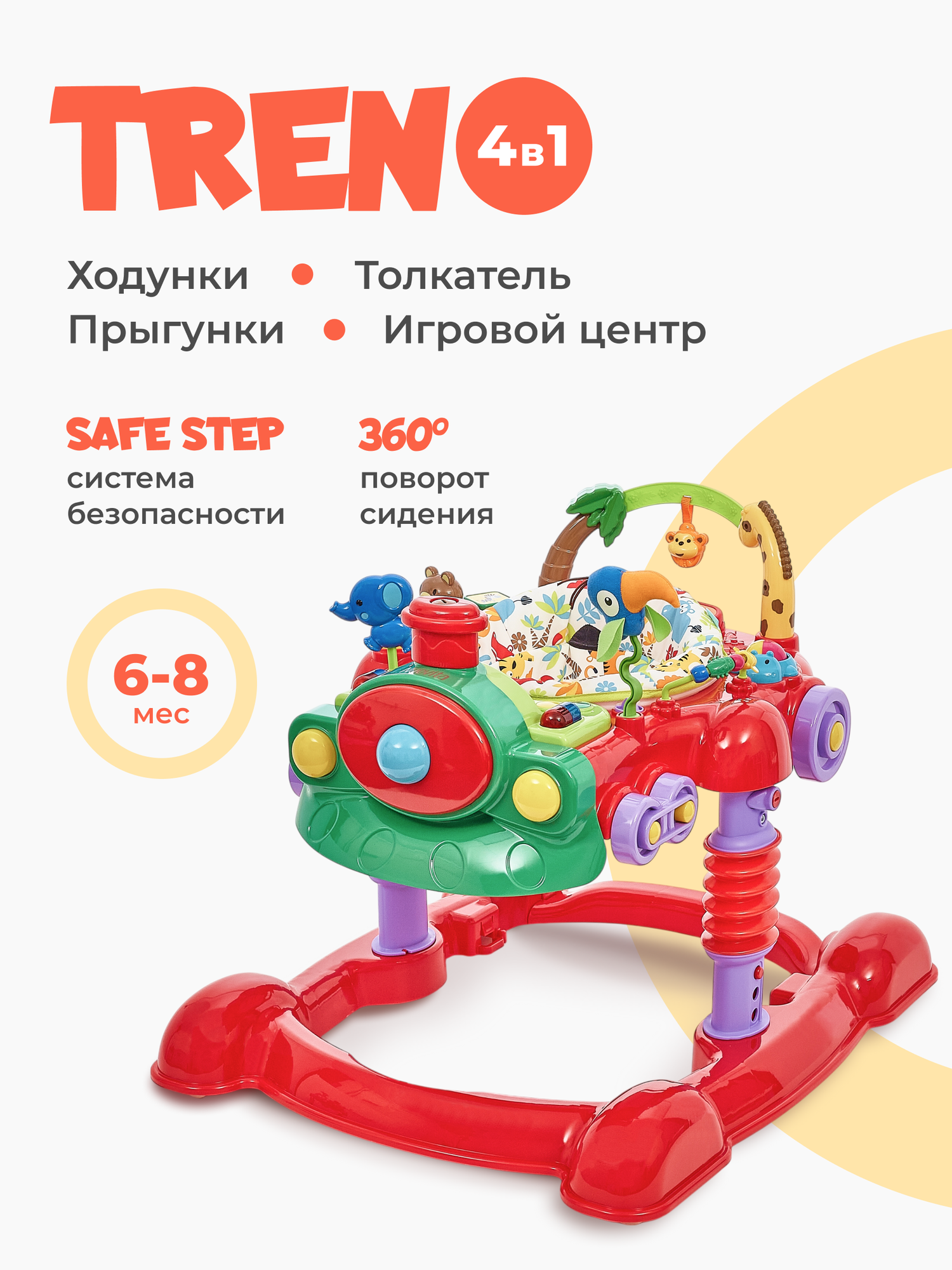 Ходунки-прыгунки Nuovita Treno 4 в 1: ходунки, прыгунки, игровой центр, толкатель (Rosso/Красный)