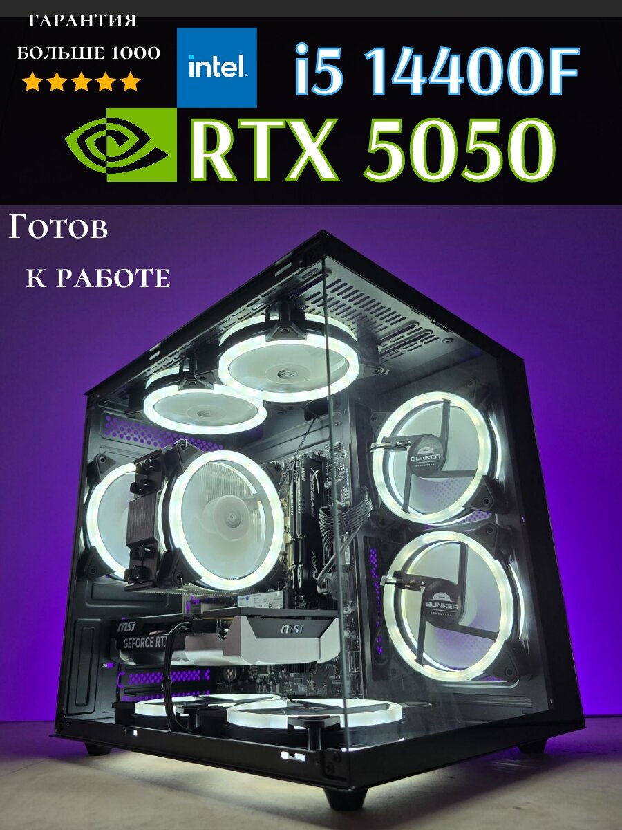 Мощный игровой ПК Bunker Comp RTX 5050 i5 14400f 32gb 1tb ssd m2