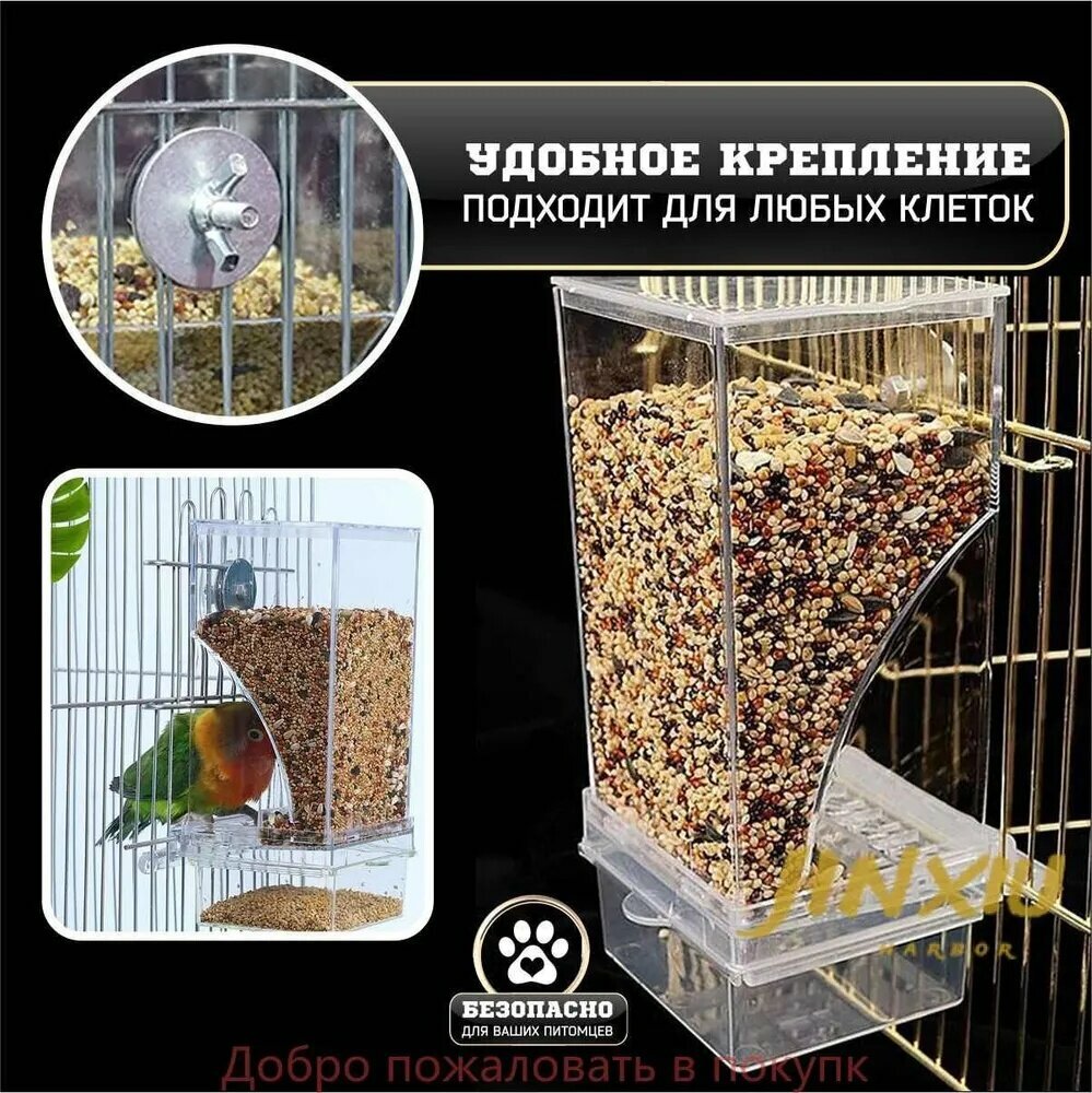 Кормушка для птиц, Big Jungle, автоматическая, кормушка для попугаев