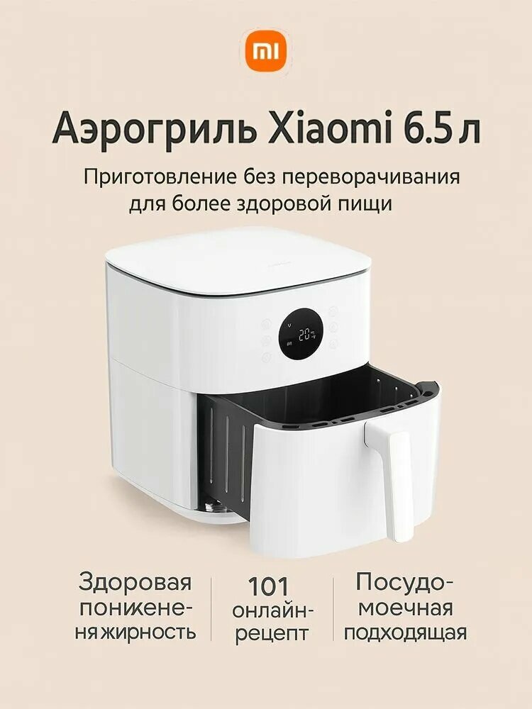 Xiaomi Аэрогриль Xiaomi Air Fryer 6L EU, белый