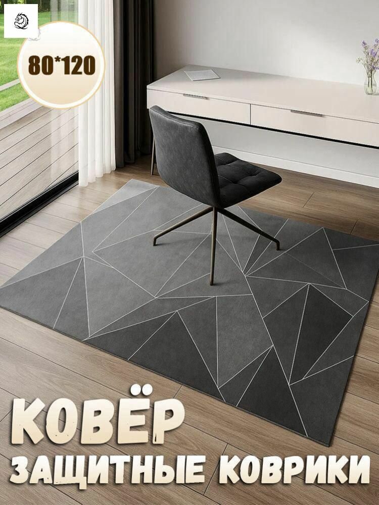 Коврик защитный для офисного кресла, антискользящий, для защиты пола от царапин и шума