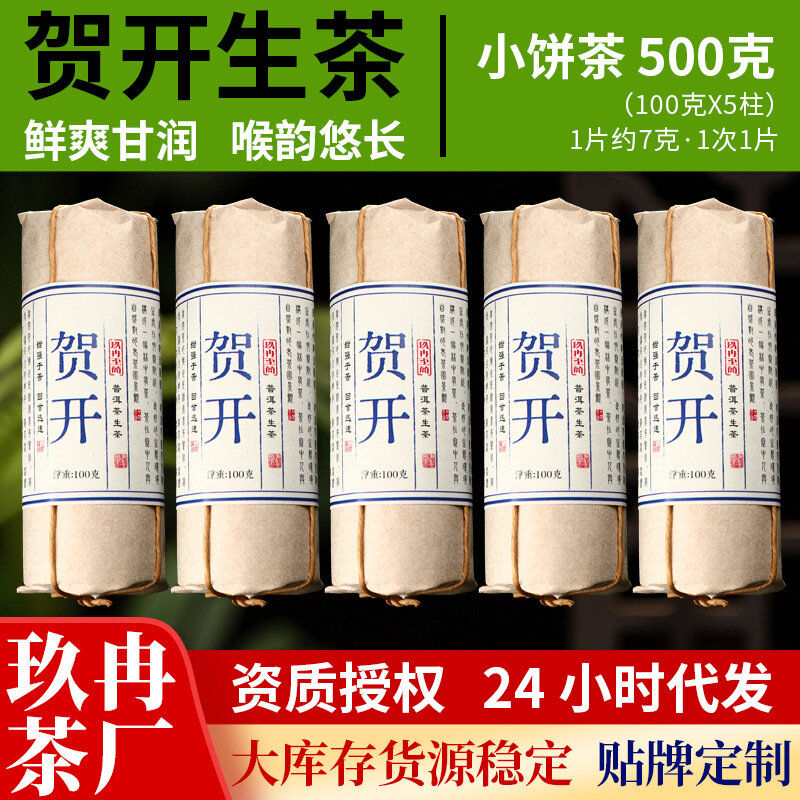 Чай Пуэр Зрелый Мини-Торт Чай Зрелый Пуэр Чай Черный Чай Ченпи Белый Чай Ароматизированный Клееный Рис Маленькие Листья Чая Туо Ароматизированный Клееный