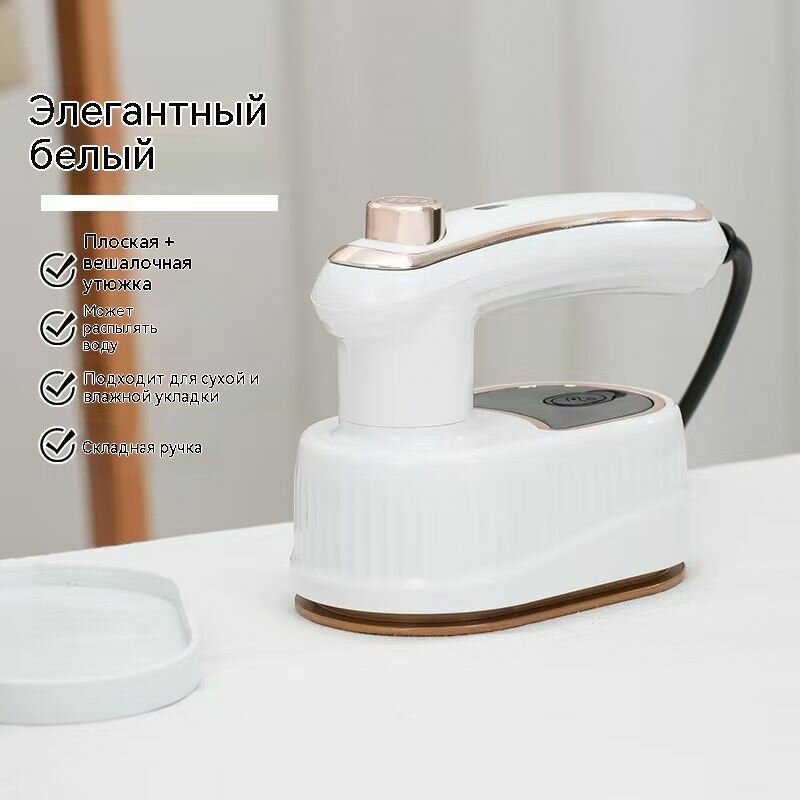 Мощный ручной паровой утюг