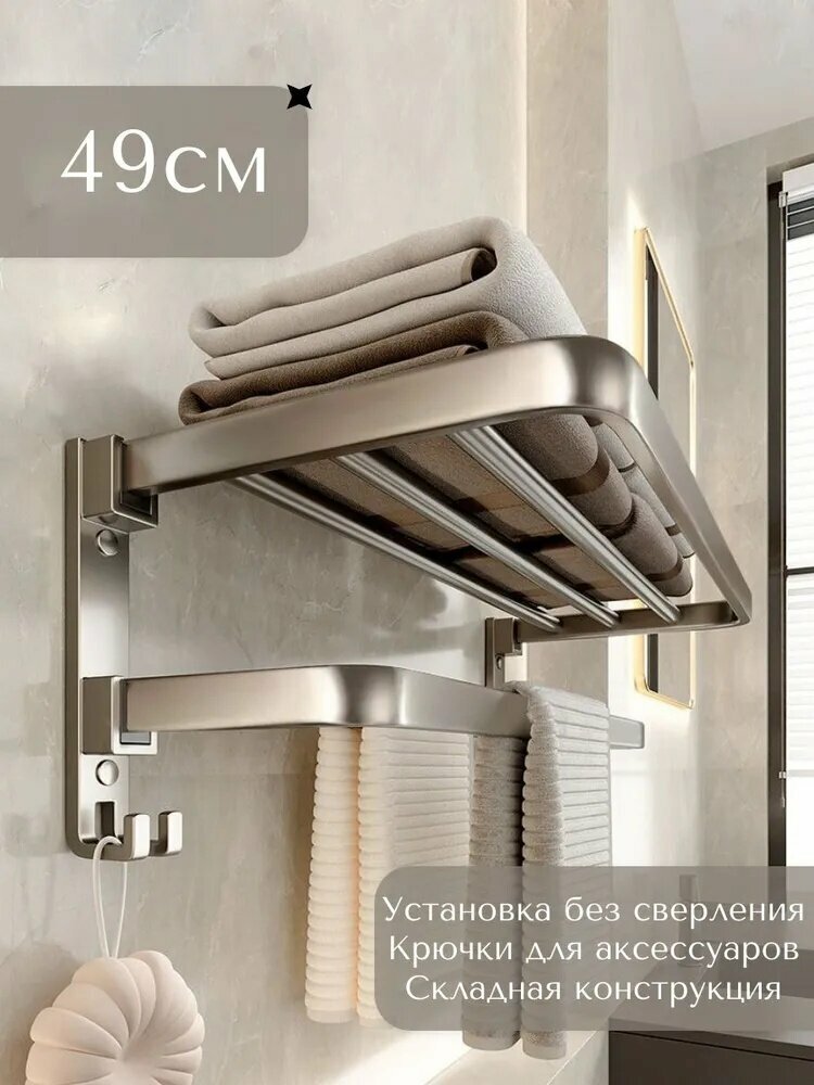 Вешалка для ванной комнаты, двухслойная, складная， 20 см x 49 см x 17 см