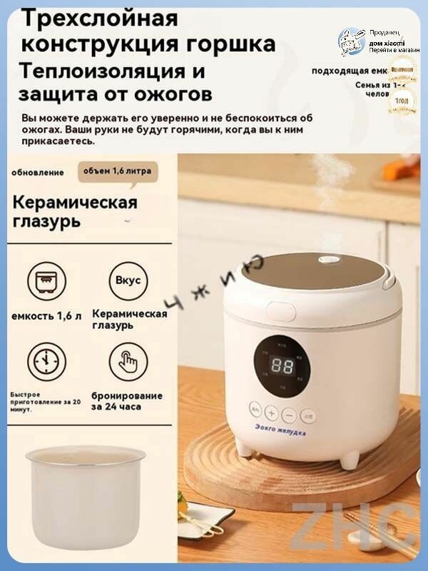 Мультиварка Мини-рисоварка, бытовая многофункциональная умная каша для общежития, маленькая рисоварка 1,6 л_N